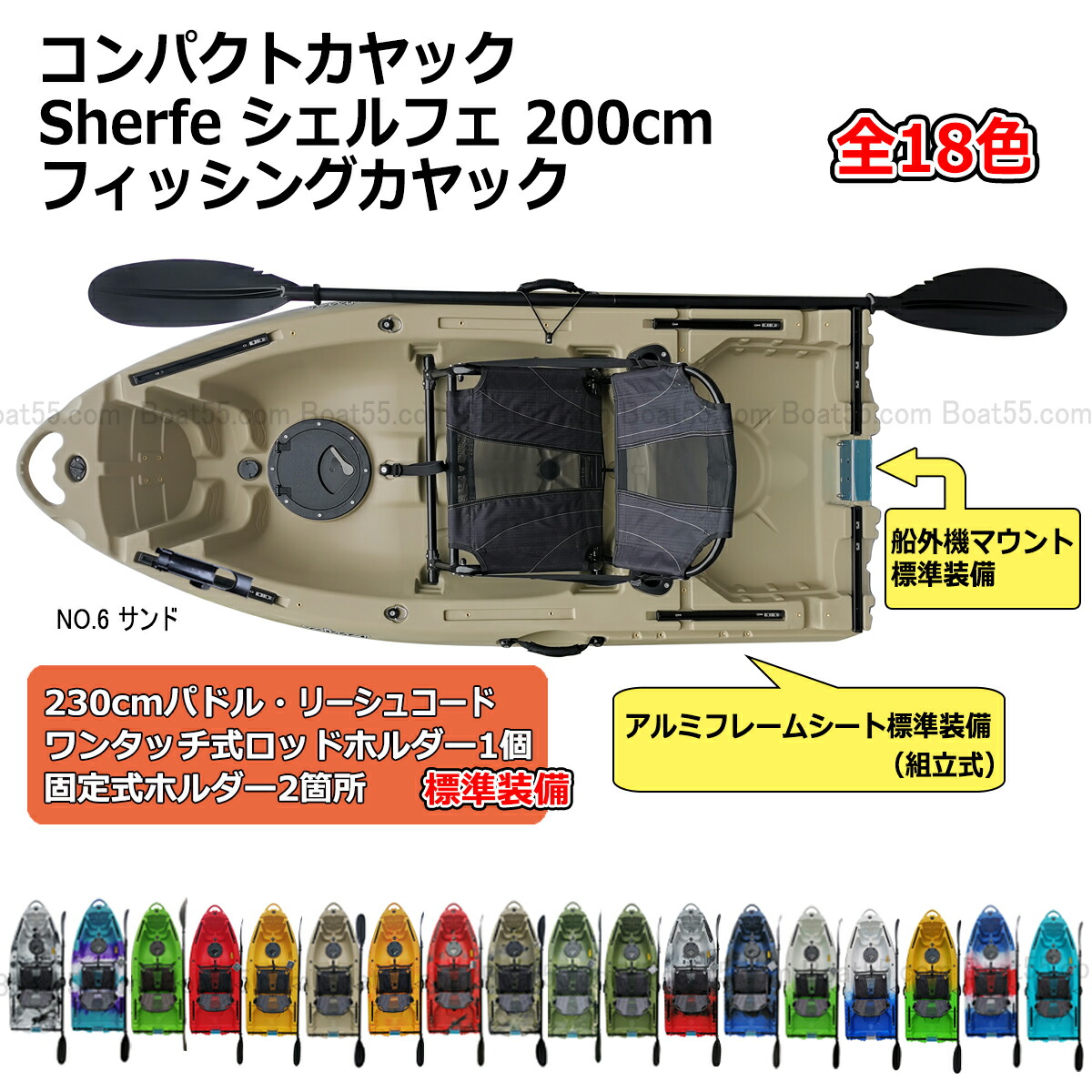 【楽天市場】【レビュー投稿でプレゼント】アルミフレームシート・船外機マウント標準装備 NEW コンパクト フィッシング カヤック Sherfe ...