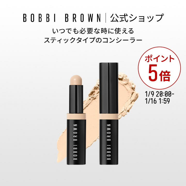 楽天市場】【送料無料】ボビイ ブラウン インテンシブ セラム