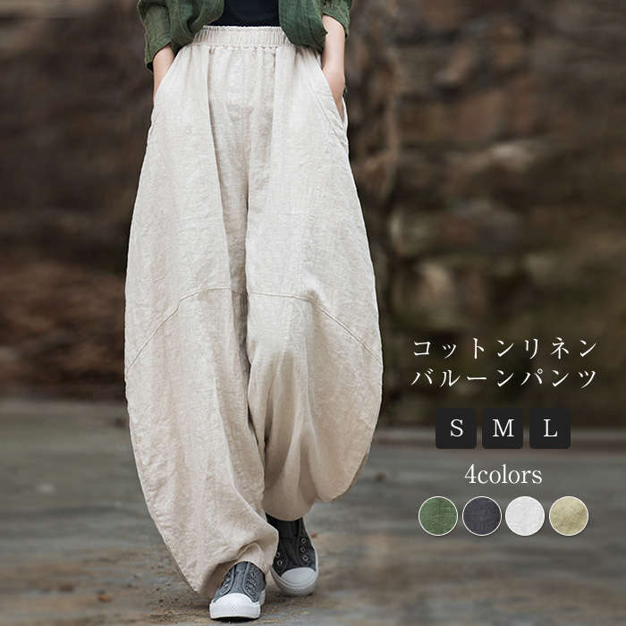 【楽天市場】バルーンパンツ ワイド ボトムス レディース サーカスパンツ ロング丈 春 夏 秋 おしゃれ 流行 可愛い カジュアル 麻 リネン ...