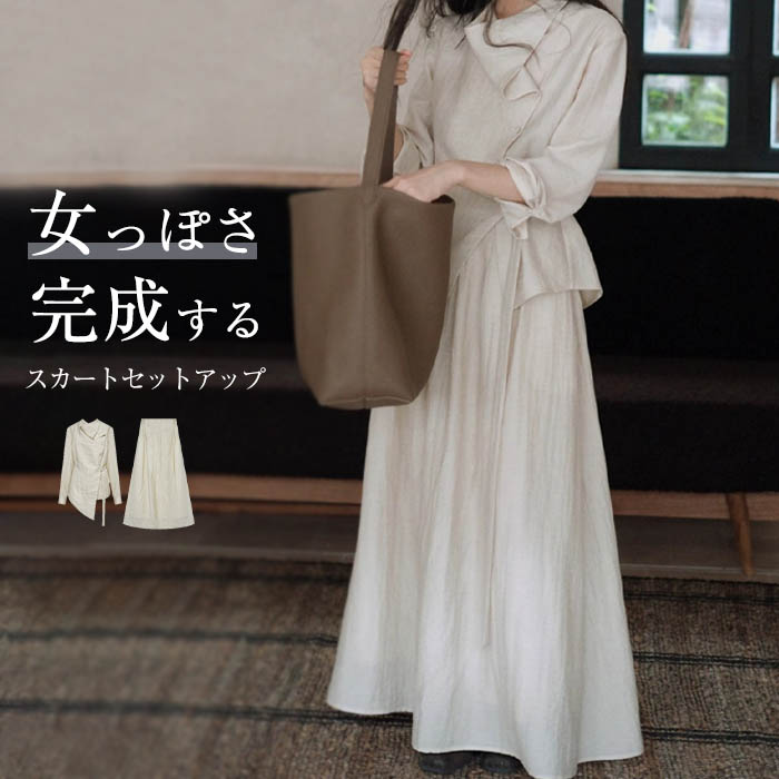 【楽天市場】スカートスーツ セットアップ 2点セット レディース スカート 春 夏 秋 上下セット Aラインスカート 裏地 ウエストゴム ...