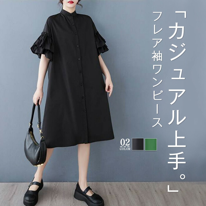 【楽天市場】ワンピース レディース 半袖 フレア袖 シャツワンピース シャツワンピ 夏 薄手 膝丈 大人 ブラウス お出かけ ゆったり 体型 ...