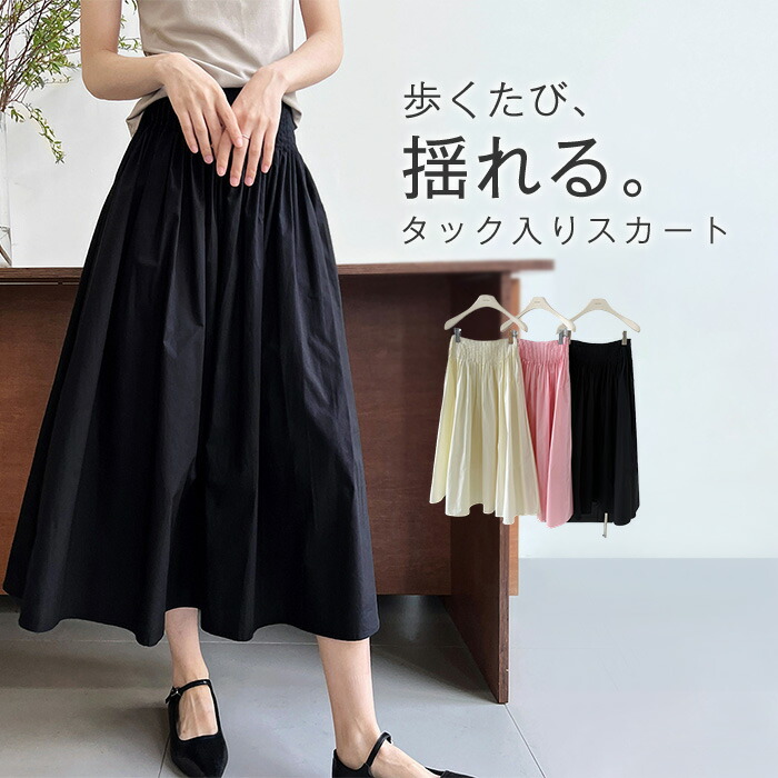 【楽天市場】スカート ロングスカート ロング プリーツ コットン マキシスカート Aラインスカート レディース プリーツスカート フレアスカート タック 無地 大きいサイズ 体型カバー マキシ ...
