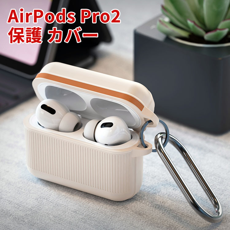 【楽天市場】Apple AirPods Pro2 ケース TPUとPUレザー素材 カバー イヤホン・ヘッドホン アクセサリー アップル エアーポッズ プロ 第2世代 CASE 耐衝撃 全方位 ...