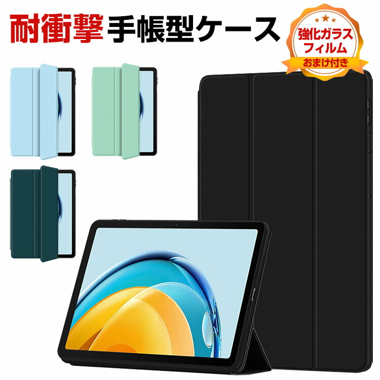 【楽天市場】Huawei MatePad SE 10.4インチ 2022モデル タブレット 手帳型ケース TPU&PUレザー おしゃれ ...