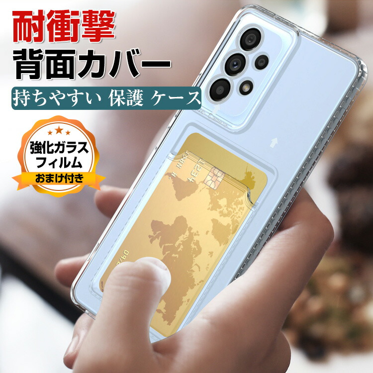 【楽天市場】Samsung Galaxy A54 5G Galaxy A53 5G サムスン ギャラクシー クリア ケース 傷やほこりから守る ...