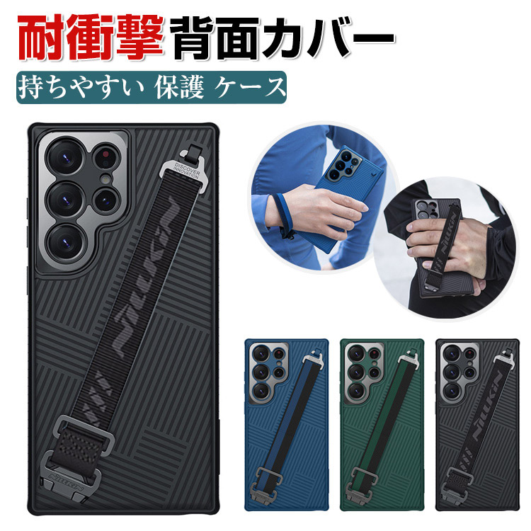 【楽天市場】Samsung Galaxy S23 Ultra ケース TPU&PC プラスチック製 おしゃれ 衝撃に強い 腕バンド スマホ保護 ...