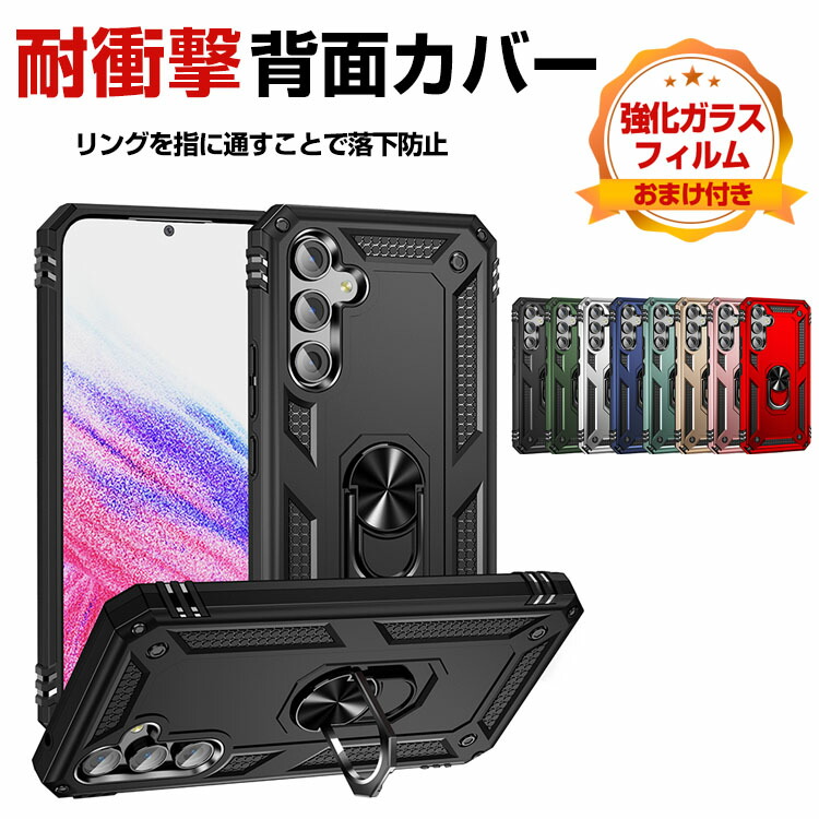 【楽天市場】サムスン ギャラクシー Samsung Galaxy A54 5G ケース 傷やほこりから守る CASE 2重構造 衝撃に強い ...