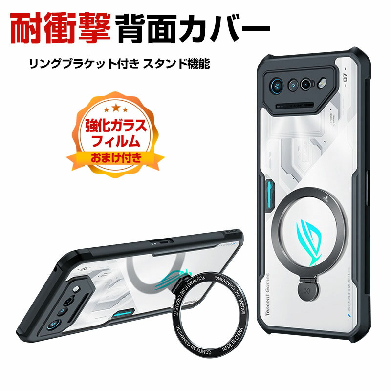 【楽天市場】ASUS ROG Phone 7 7Pro ケース スマートフォンカバー リングブラケット付き スタンド機能 おしゃれ CASE ...