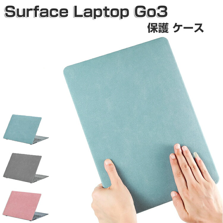 【楽天市場】Microsoft Surface Laptop Go 3 ケース 12.4 インチ ノートパソコン ハードケース/カバー ...
