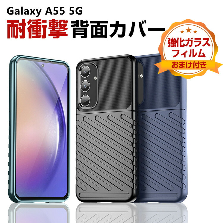 【楽天市場】サムスン ギャラクシー Samsung Galaxy A55 5G ケース カバー 傷やほこりから守る CASE 衝撃に強いTPU ...