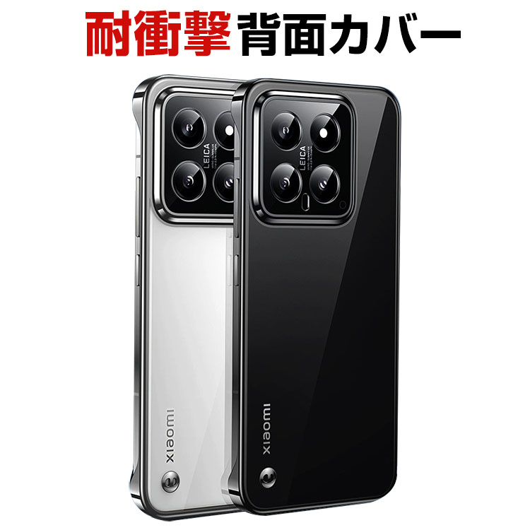 【楽天市場】シャオミ Xiaomi 14 14 ultra ケース カバー 傷やほこりから守る CASE 高品質PC素材 プラスチック製 衝撃 ...