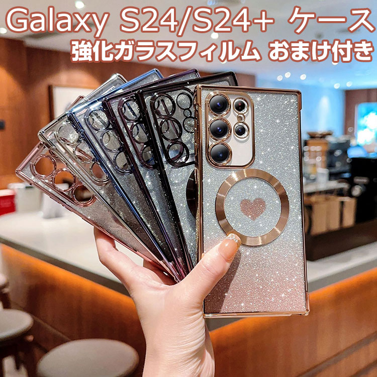 【楽天市場】Samsung Galaxy S24 S24+ ケース 耐衝撃 カバー 柔軟性のあるTPU素材のメッキ仕上げ 便利 実用 人気 ...