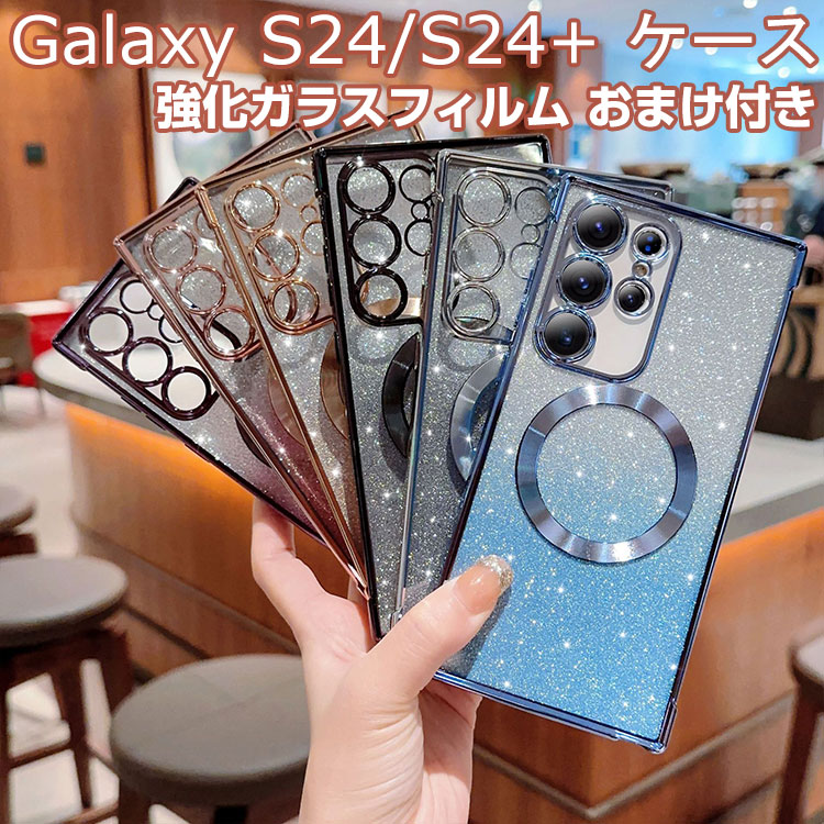 【楽天市場】Samsung Galaxy S24 S24+ ケース 耐衝撃 カバー 柔軟性のあるTPU素材のメッキ仕上げ 便利 実用 人気 ...