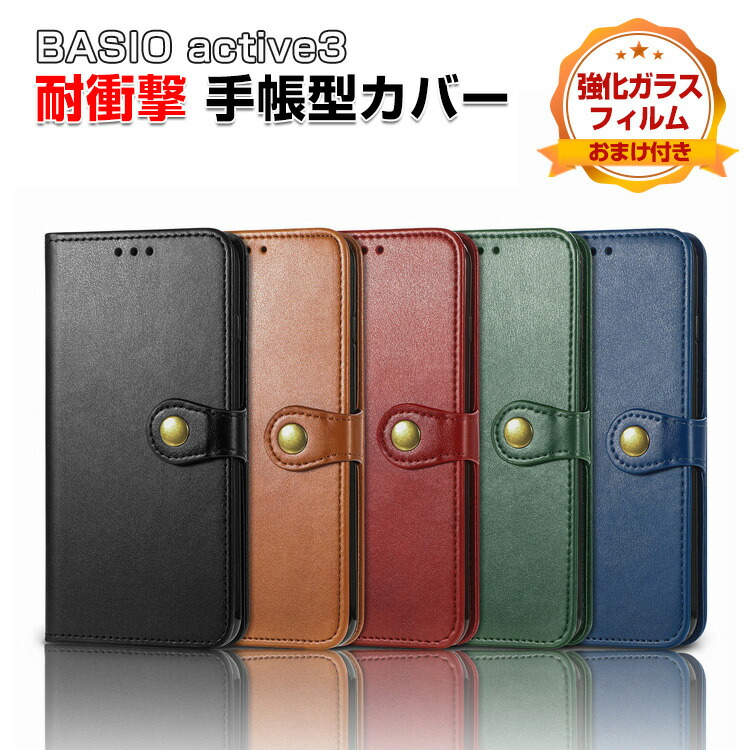 【楽天市場】シャープ ベイシオ アクティブ3 SHARP Basio Active3 ケース カバー 耐衝撃カバー 手帳型 財布型 TPU&PUレザー 質感よく おすすめ 汚れ防止 スタンド ...