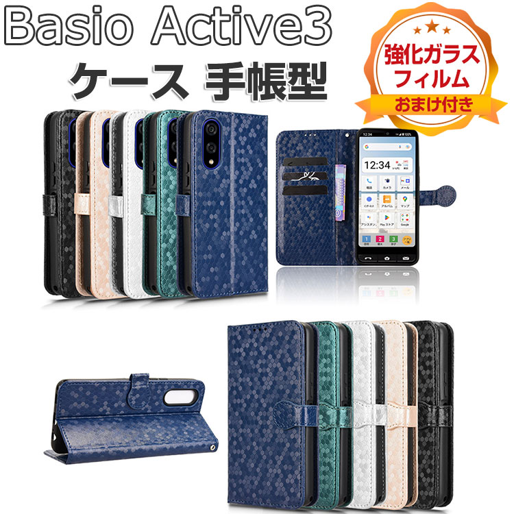【楽天市場】BASIO active3 ケース 耐衝撃 カバー 手帳型 財布型 TPU&PUレザー おしゃれ 汚れ防止 スタンド機能 便利 ストラップホール付き カード収納 カッコいい 人気 ...