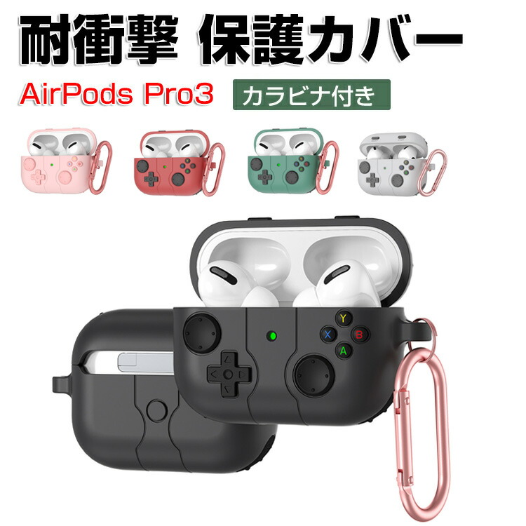 【楽天市場】Apple AirPods Pro 3 ケース シリコン素材 カバー イヤホン・ヘッドホン アクセサリー アップル エアーポッズ ...