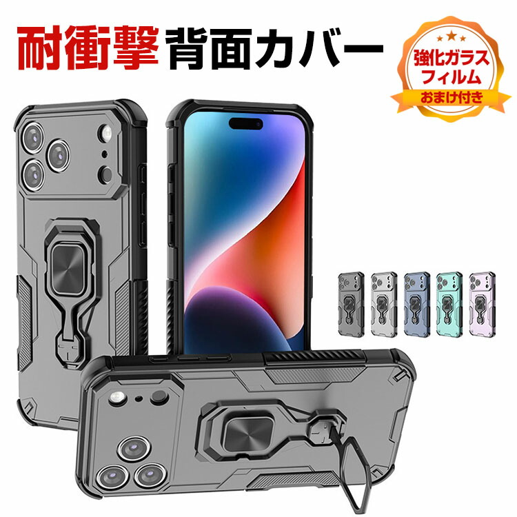 【楽天市場】アップル アイフォン Apple iPhone 17 17 Air 17 Pro 17 Pro Maxケース カバー TPU&PC ...