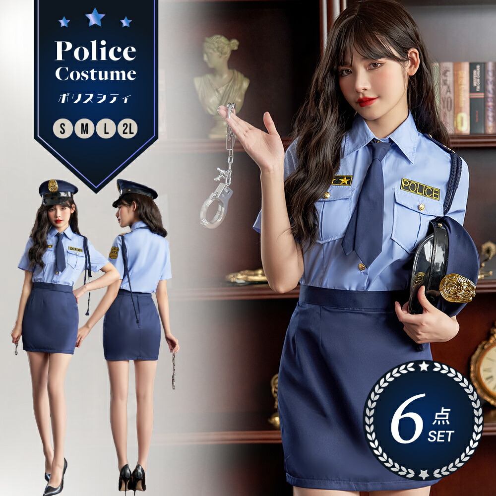 【楽天市場】【49off】ハロウィン コスプレ ポリス セクシー コスチューム カップル 仮装 衣装 警察官 警察 可愛い 男ウケ ミニスカ ミニスカポリス 学園祭 ハロウィンコスチューム