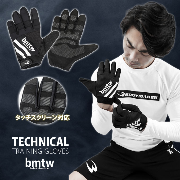 【楽天市場】【楽天SS限定P15倍】bmtw テクニカル トレーニンググローブ BODYMAKER ボディメーカー 防寒グローブ 手袋 バイク スポーツグローブ アウトドア 自転車 ...
