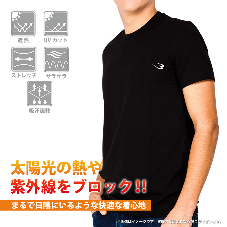 【楽天市場】【期間限定P15倍】BM・DRY サンシェード ハーフスリーブ BODYMAKER ボディメーカー 長袖 遮熱 UVカット 吸汗速乾 軽量 暑さ対策 サラサラ クールダウン ...