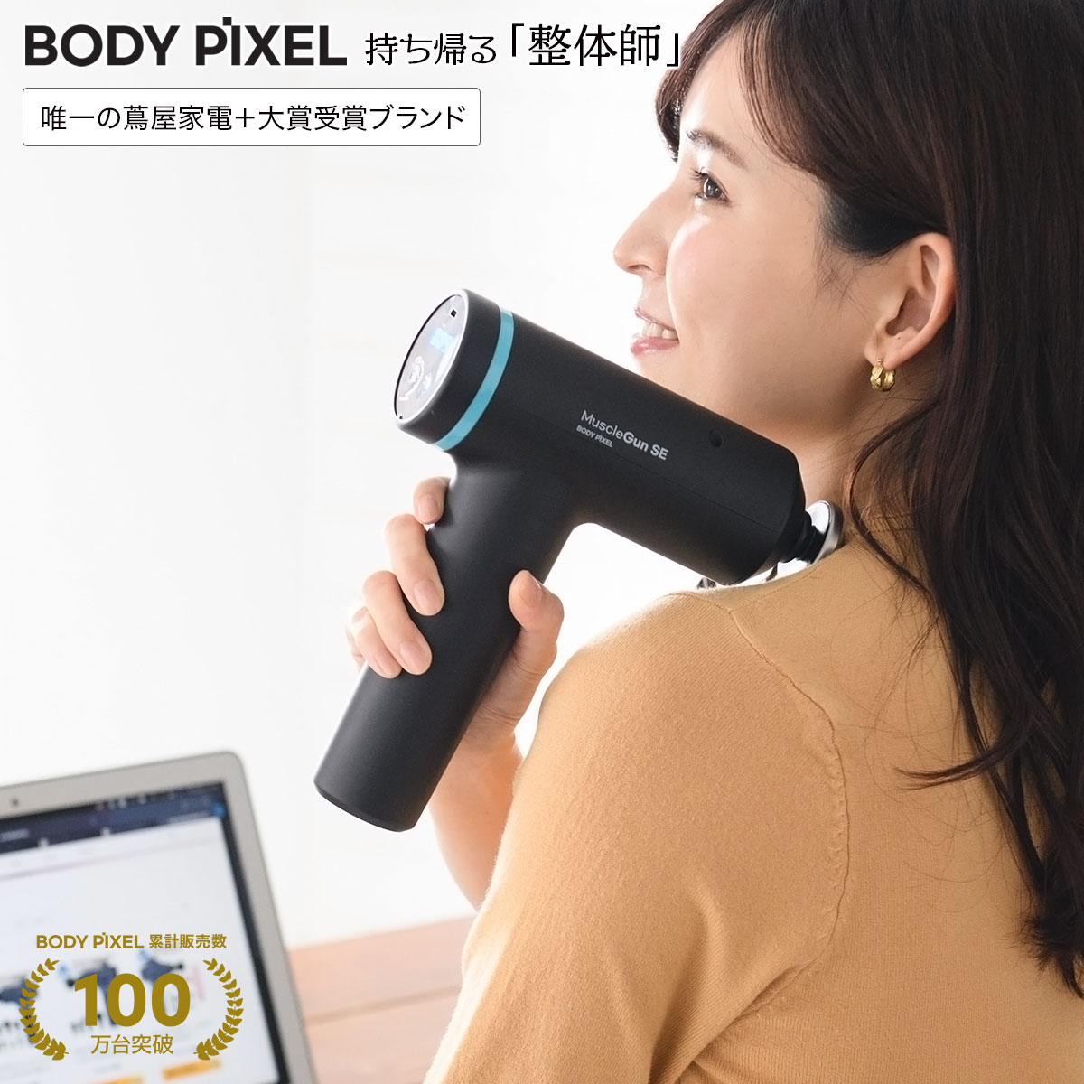 【楽天市場】【レビューで2000円クーポン＋6月はポイント10倍】ハンディマッサージャー BODYPIXEL SE ｜マッサージガン マッサージ機 首こり 筋膜リリース 静音【1年間保証 ...