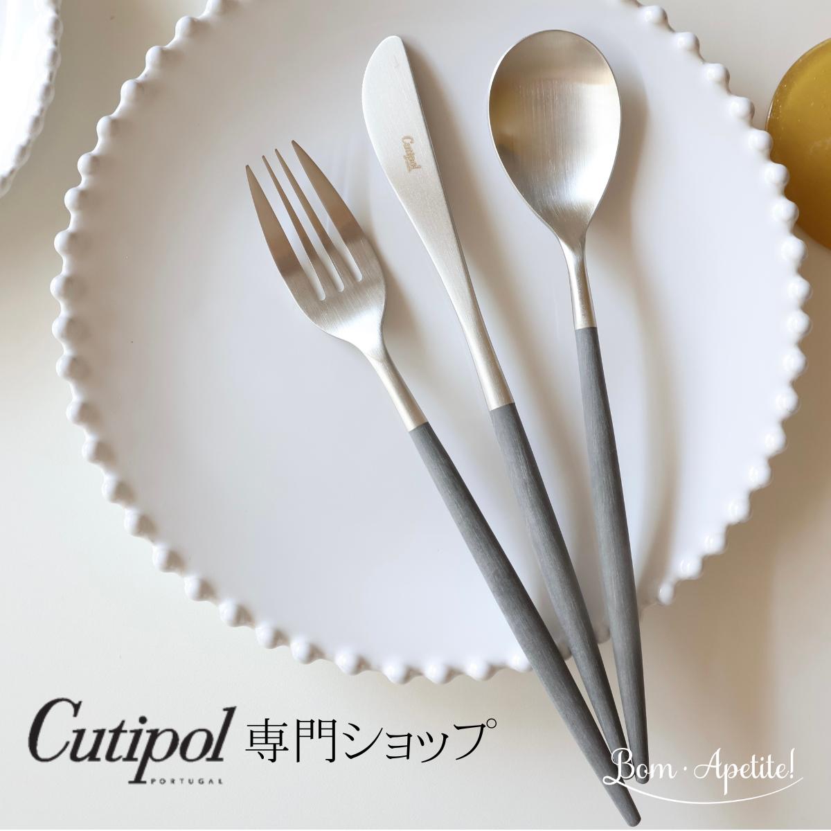 【楽天市場】ミオ グレー ディナー クチポール 【 正規品 】 ディナーセット Cutipol Mio Grey 別売りギフトボックス ラッピング 無料 結婚祝い 誕生日 新生活 母の日 ...