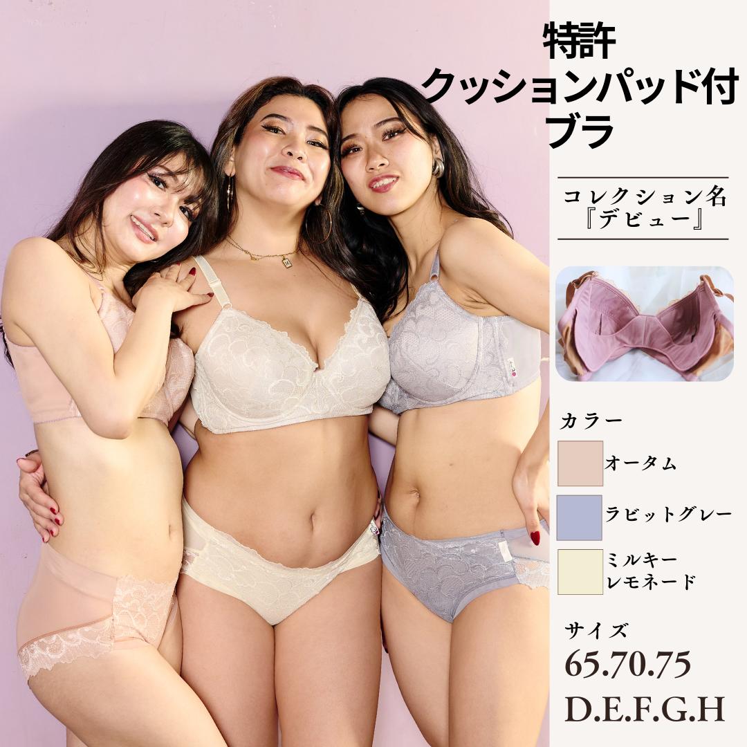 【楽天市場】復活『デビュー』特許クッションパッド付 奇跡の痛くないワイヤーブラ！ D65 E65 F65 G65 H65 D70 E70 F70 G70 H70 D75 E75 F75 G75 ...