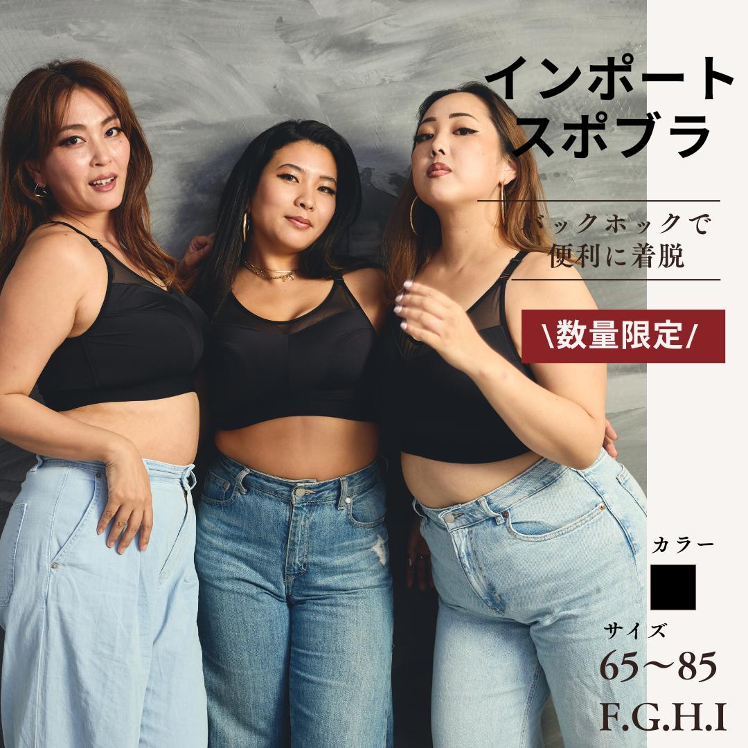 【楽天市場】【メール便送料込み 税込3000円】インポートスポーツブラ F65 G65 H65 I65 F70 G70 H70 I70 F75 G75 H75 I75 F80 G80 H80 ...