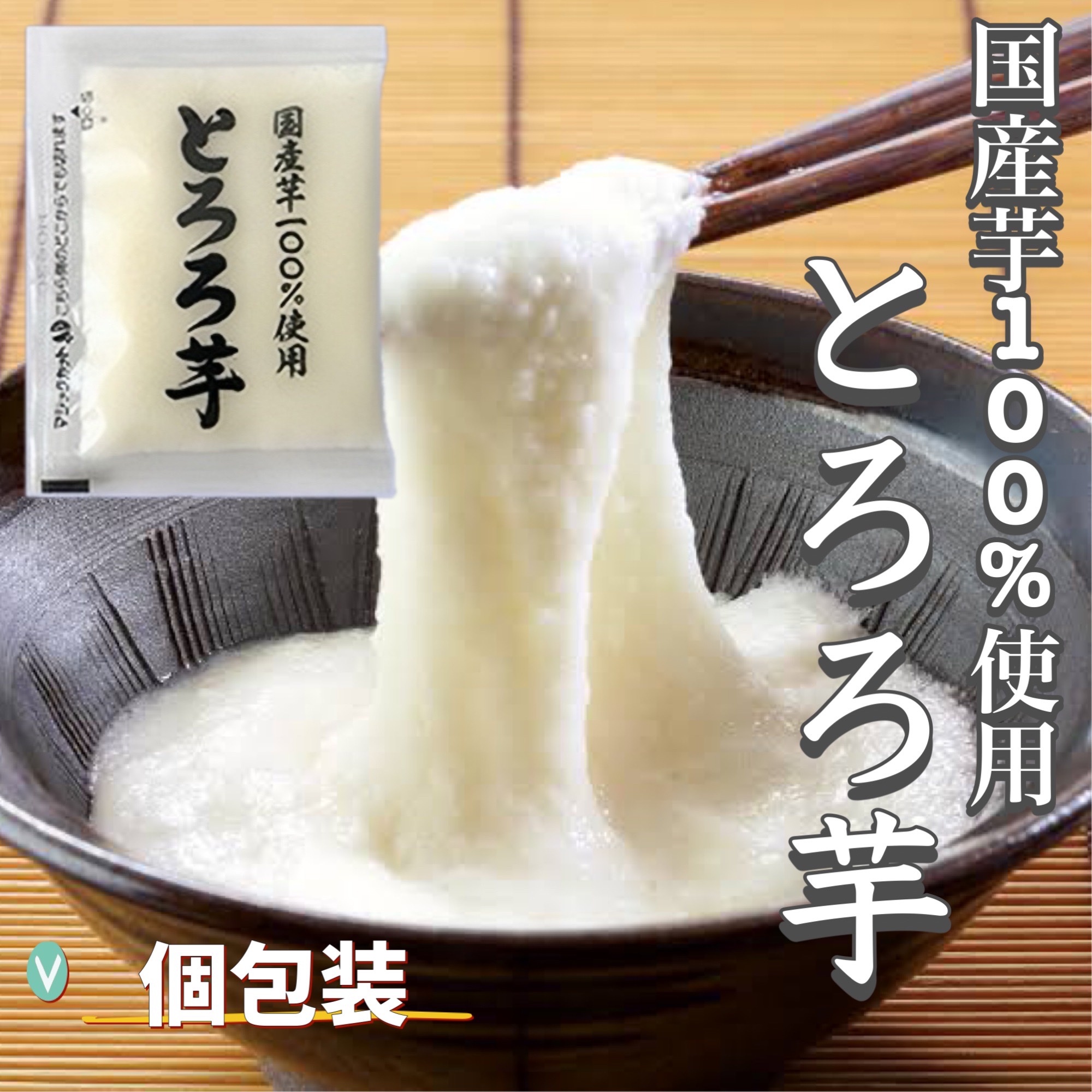 【楽天市場】国産 とろろ芋 冷凍 (30gパック×25食) 大和芋名産地 群馬県大和芋使用 長いも 長芋 ながいも とろろ とろろいも やまかけ 業務用 ギフト お歳暮 クリスマス 内祝い ...