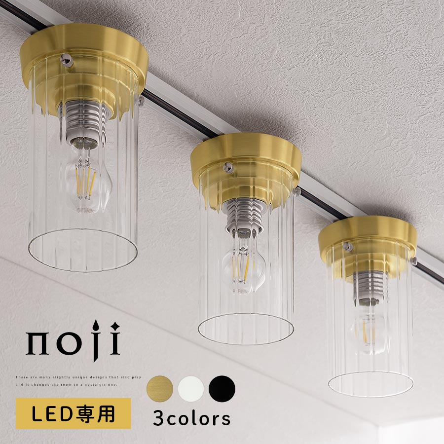 【楽天市場】インテリアライト LED電球専用 E26口金 日本規格 PSE認証済 シーリングライト 1灯 縞模様 円柱 小型シーリングライト シーリングランプ 電気 照明器具 クール 男前 ...