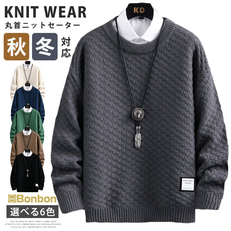 【楽天市場】ニットセーター メンズ セーター 長袖ニット クルーネック おしゃれ 冬服 冬物 ニット ニットソー リブ編み 長袖 スリム ...
