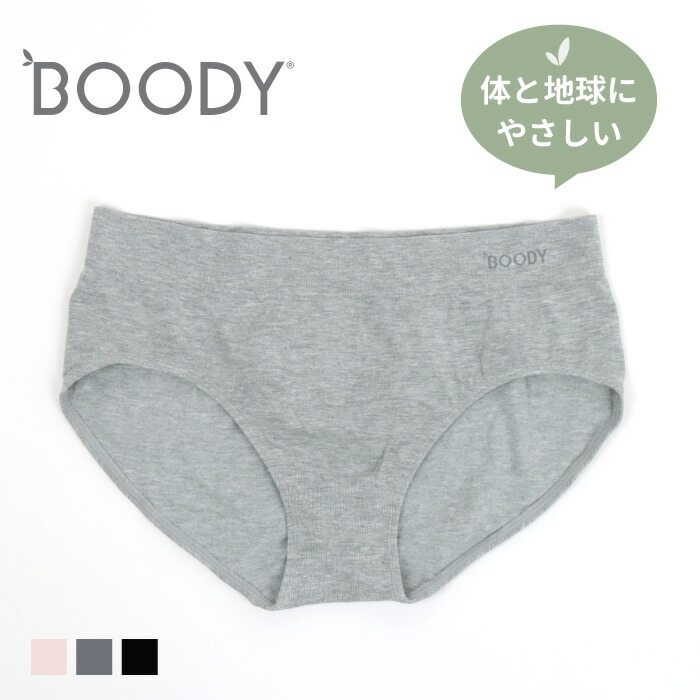 【楽天市場】【週末10％OFFクーポンあり】ブーディー BOODY GOTS認証 オーガニックバンブー BMLM ミディブリーフ ライトグレー ...