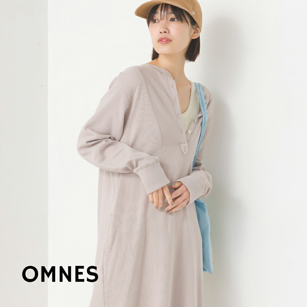 【楽天市場】【10/9で販売終了】【OMNES】ハニカムストレッチワッフル切り替えヘンリーワンピース レディース カジュアル ロングワンピース 長袖 コットン ミモレ丈 Sサイズ Mサイズ ...