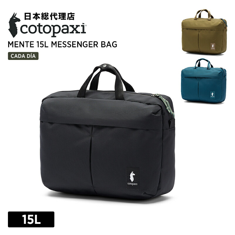 【楽天市場】コトパクシ/Cotopaxi Mente 15L Messenger Bag Cada Dia (メンテ 15L メッセンジャー バッグ カダディア)[ショルダーバッグ 斜め掛け ...