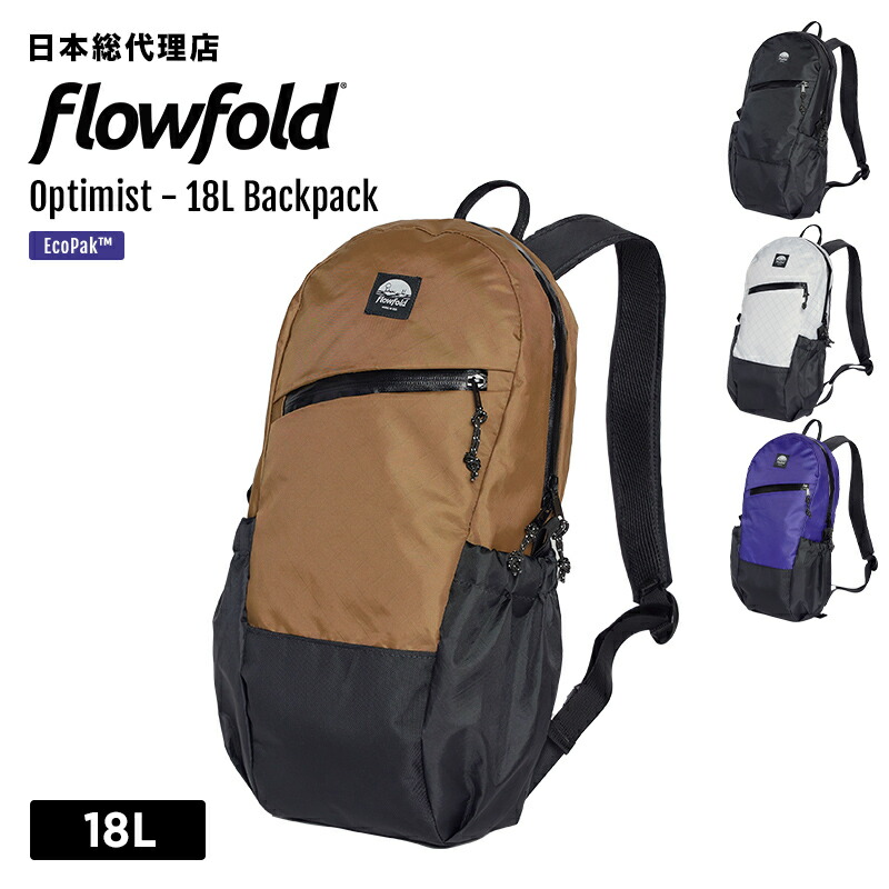 【楽天市場】フローフォールド/Flowfold Optimist - 18L Backpack オプティミスト バッグパック【送料無料】 [バックパック 耐久性 軽量 MADE IN USA ...