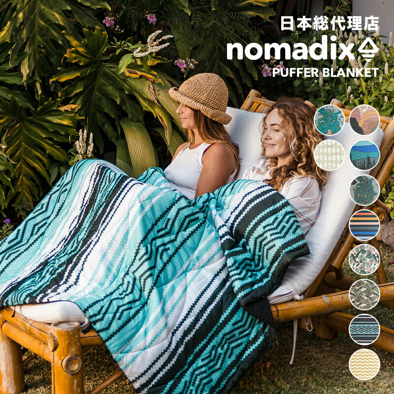 【楽天市場】ノマディックス/NOMADIX PUFFER BLANKET パッファーブランケット[ダウンブランケット 膝掛け マント 寝袋 レジャーシート シュラフ マット 暖かい 保温 収納 ...