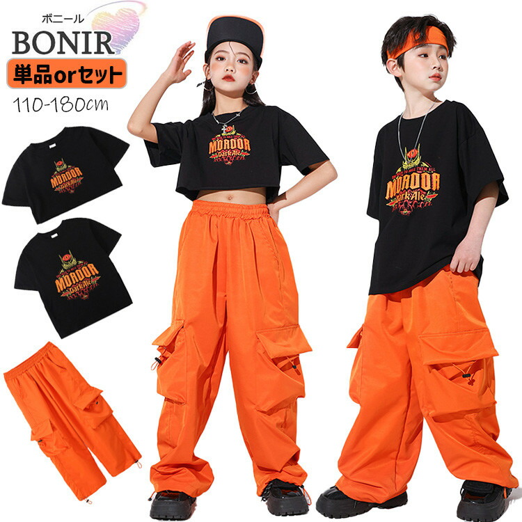 楽天市場】キッズ ダンス衣装 セットアップ ヒップホップ ハーフ 楽天市場】キッズ ダンス衣装 セットアップ ヒップホップ ハーフ