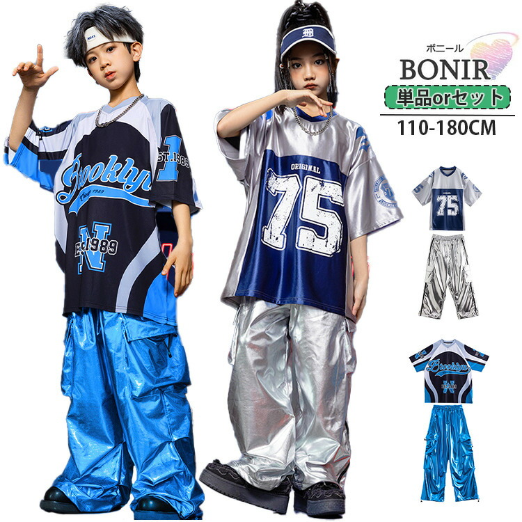 【楽天市場】キッズ ヒップホップ 子供服 ダンス衣装 野球風 ブルー シルバー 長ズボン パンツ 半袖 スポーツウェア サッカーウェア 女の子 ...