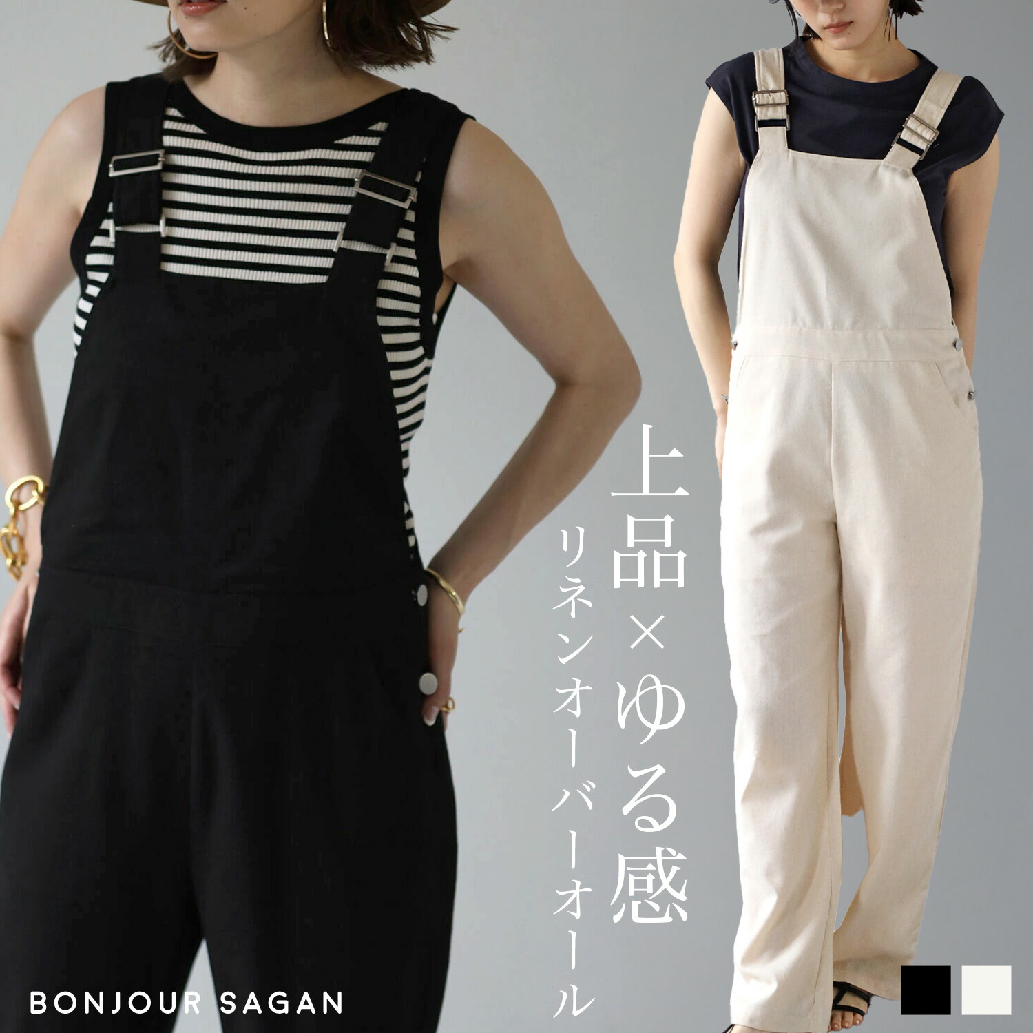 【楽天市場】リネンオーバーオール 99-000111：BONJOUR SAGAN