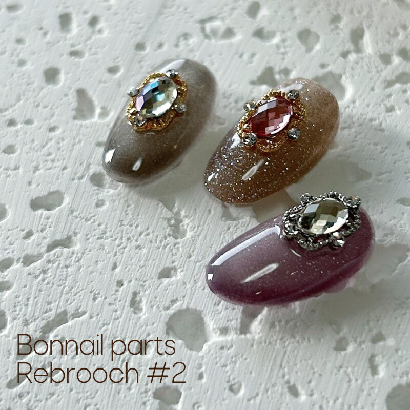 【楽天市場】ボンネイル ジェルネイル パーツ ジュエリー ストーン アクセサリー@Bonnailパーツ レブローチ#2：ボンネイル