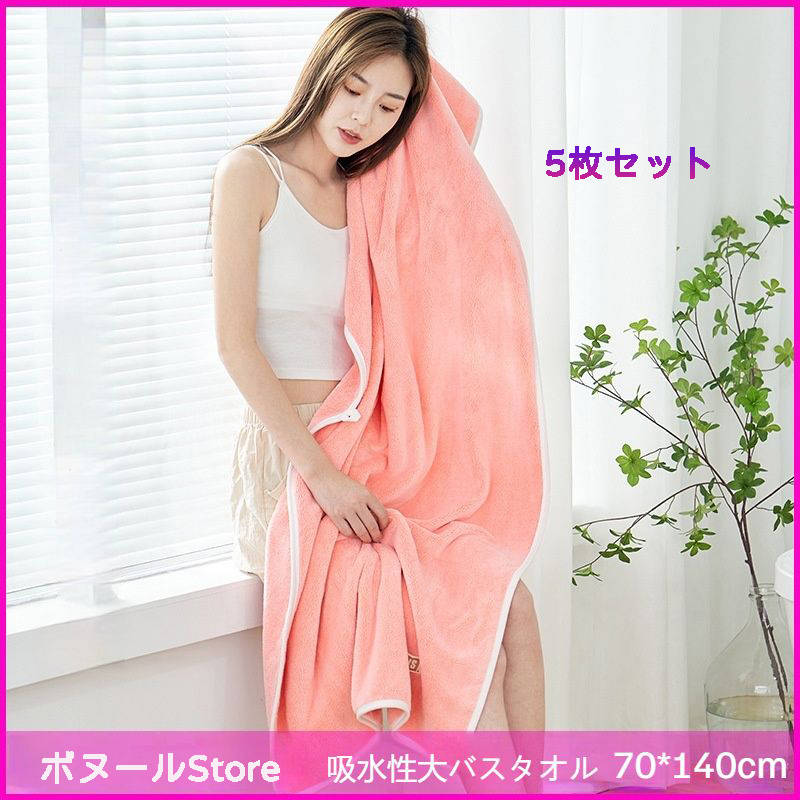 【楽天市場】【200円クーポン配布中 送料無料】 5枚セット（A+B+C+D+E）バスタオル 豪華ホテルタイプ まとめ買い 高級タオル ホテル ...