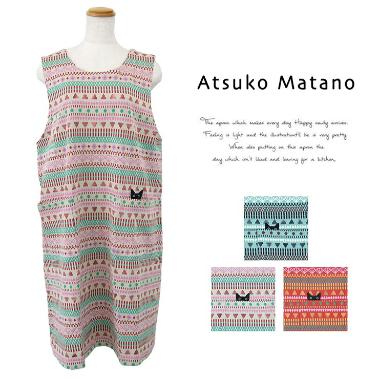 【楽天市場】マタノアツコ エプロン チュニックエプロン ブランド雑貨 百貨店ブランド Atsuko Matano レディース ジャガード織り ...