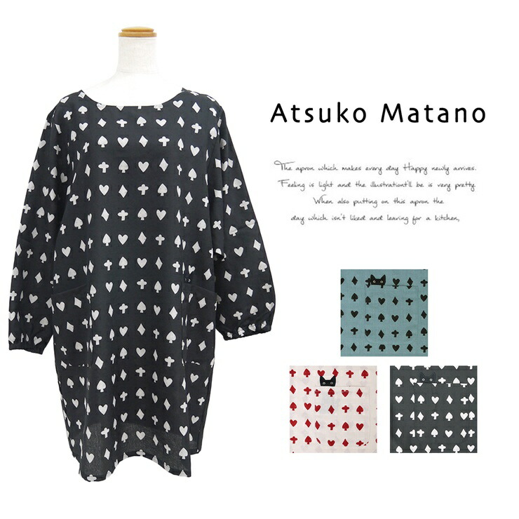 【楽天市場】マタノアツコ 割烹着 エプロン ブランド雑貨 百貨店ブランド Atsuko Matano 黒猫 トランプ またのあつこ 大人 ...