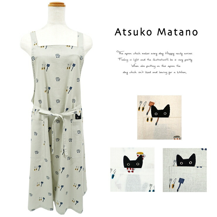 【楽天市場】マタノアツコ エプロン おしゃれ ブランド雑貨 百貨店 ブランド Atsuko Matano 猫 前結び キッチン ナチュラル ...