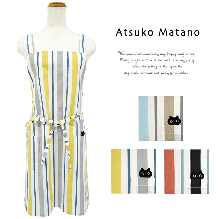 【楽天市場】マタノアツコ エプロン おしゃれ ブランド雑貨 百貨店 ブランド Atsuko Matano 猫 前結び ストライプ ナチュラル ...