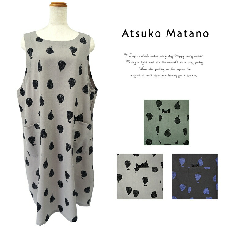 【楽天市場】マタノアツコ エプロン チュニック ワンピース ブランド雑貨 百貨店ブランド Atsuko Matano またのあつこ 猫 アツコ ...