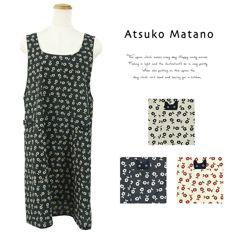 【楽天市場】マタノアツコ エプロン クロスエプロン ブランド雑貨 百貨店 ブランド Atsuko Matano 黒猫 花柄 MEME またの ...