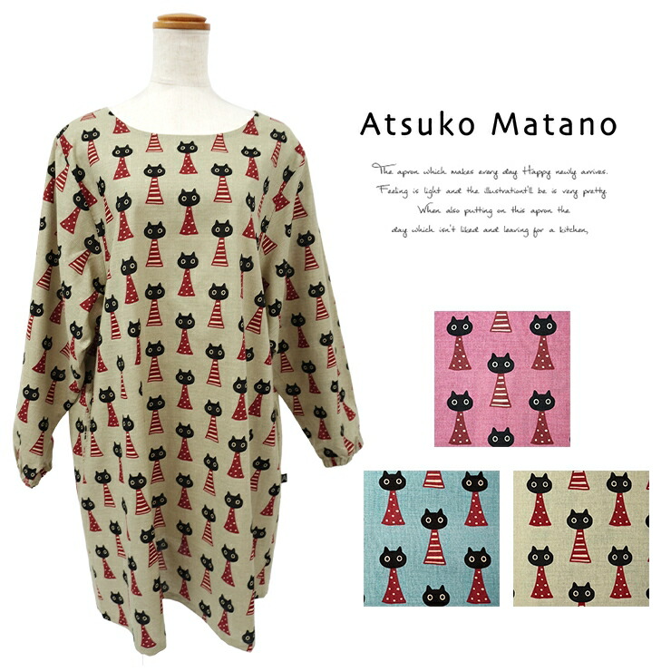 【楽天市場】マタノアツコ エプロン 割烹着 ブランド雑貨 百貨店ブランド Atsuko Matano またのあつこ 猫 アツコマタノ ...