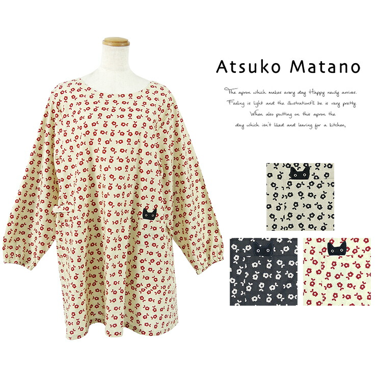 【楽天市場】マタノアツコ エプロン 割烹着 ブランド雑貨 百貨店 ブランド Atsuko Matano 黒猫 花柄 MEME またのあつこ ...