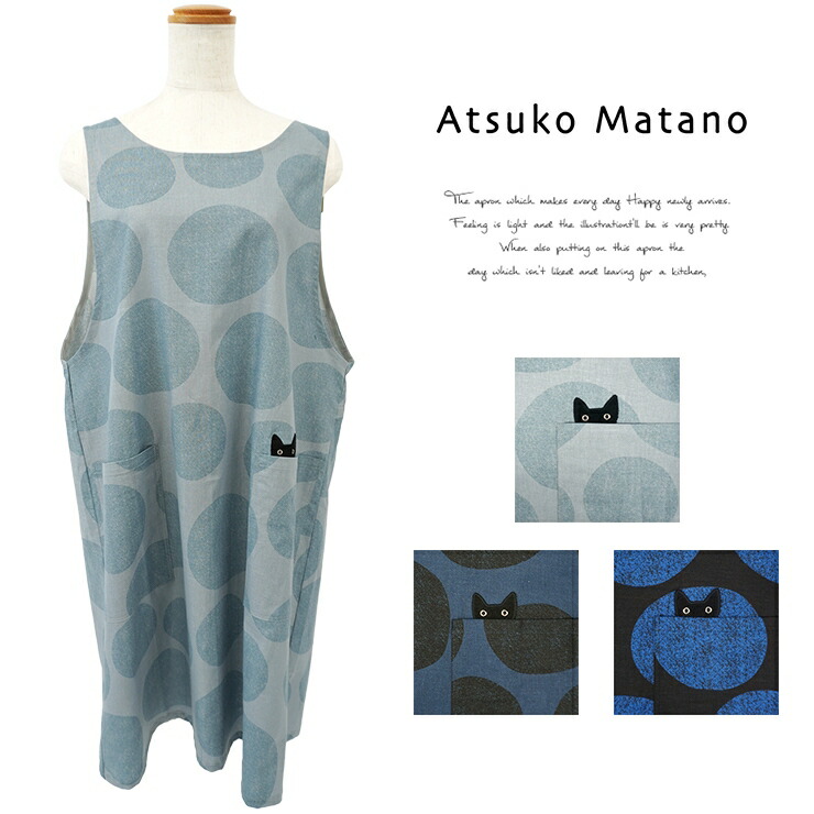 【楽天市場】マタノアツコ エプロン チュニックエプロン ブランド雑貨 百貨店ブランド Atsuko Matano またのあつこ 日本製 猫 ...